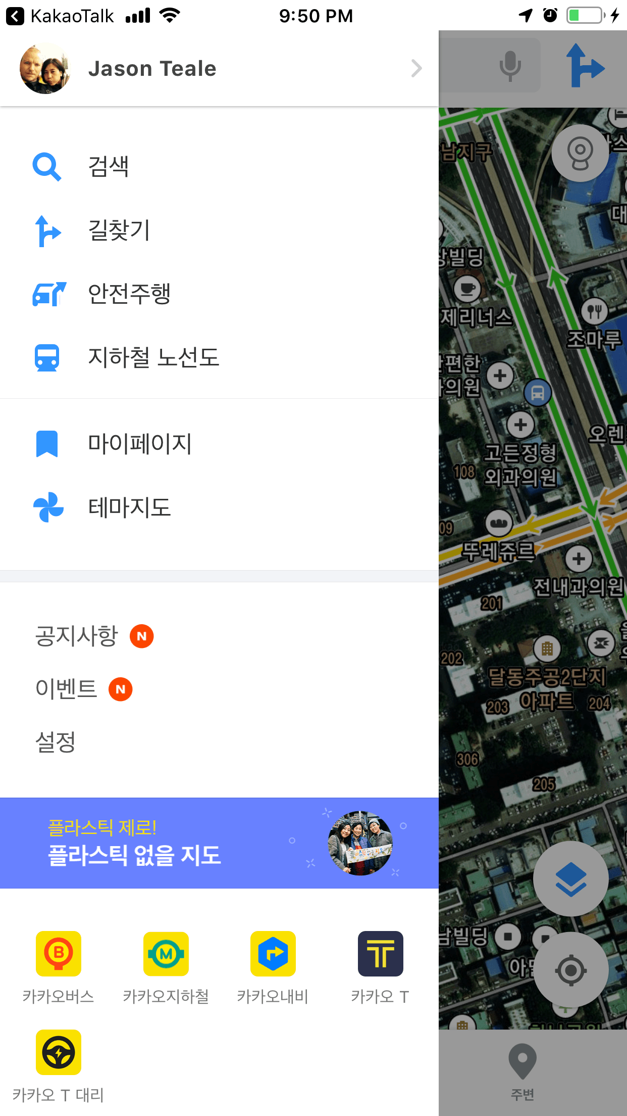 Kakaomap Korea No1 Map By Daum Kakao Corp